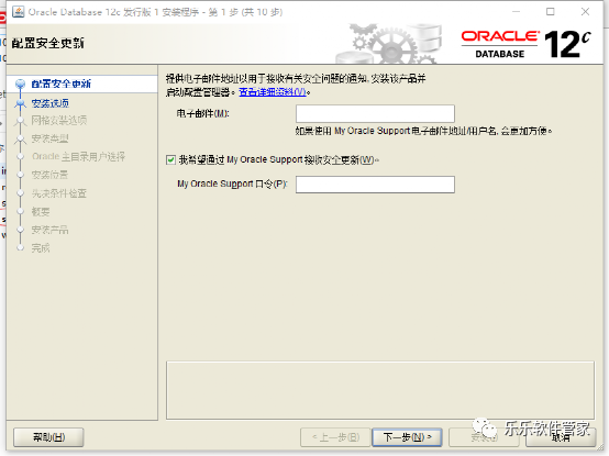 Oracle 12c软件安装包和安装教程 - 哔哩哔哩