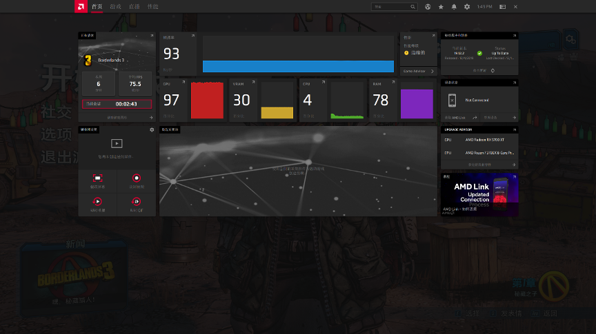 AMD Radeon Software Adrenalin 2020 Edition 驱动功能一览 - 哔哩哔哩