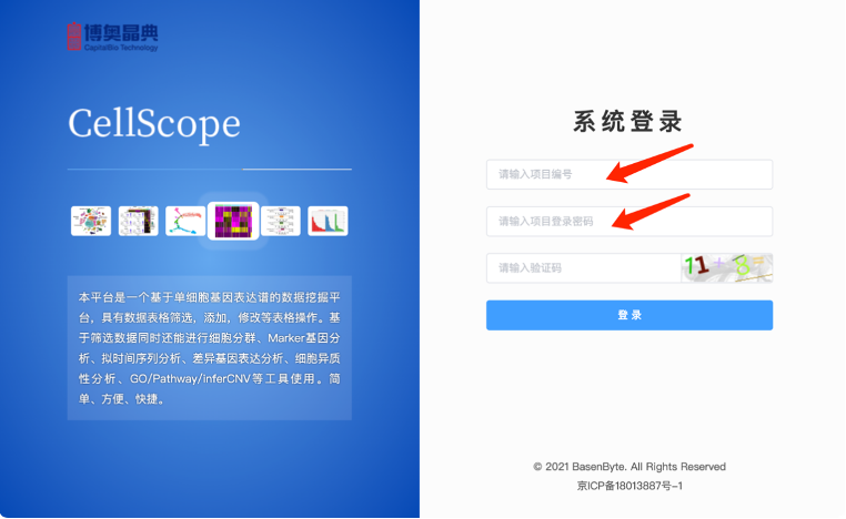 博奥晶典单细胞生信云平台CellScope账号免费送! - 哔哩哔哩