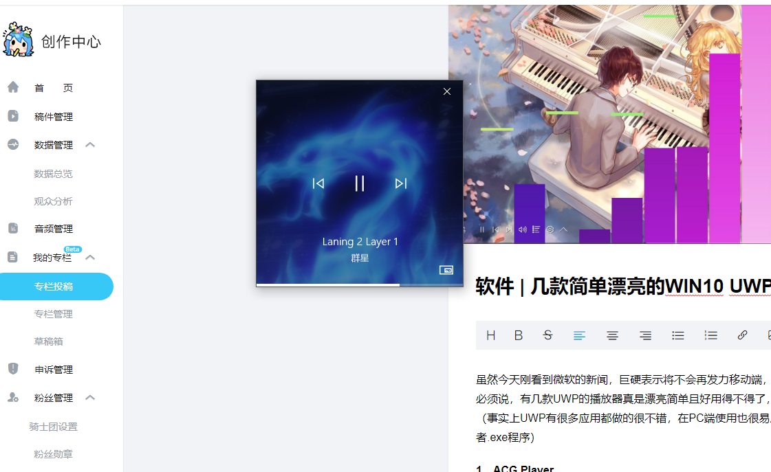 软件 | 几款简单漂亮的WIN10 UWP 音乐播放器推荐 - 哔哩哔哩