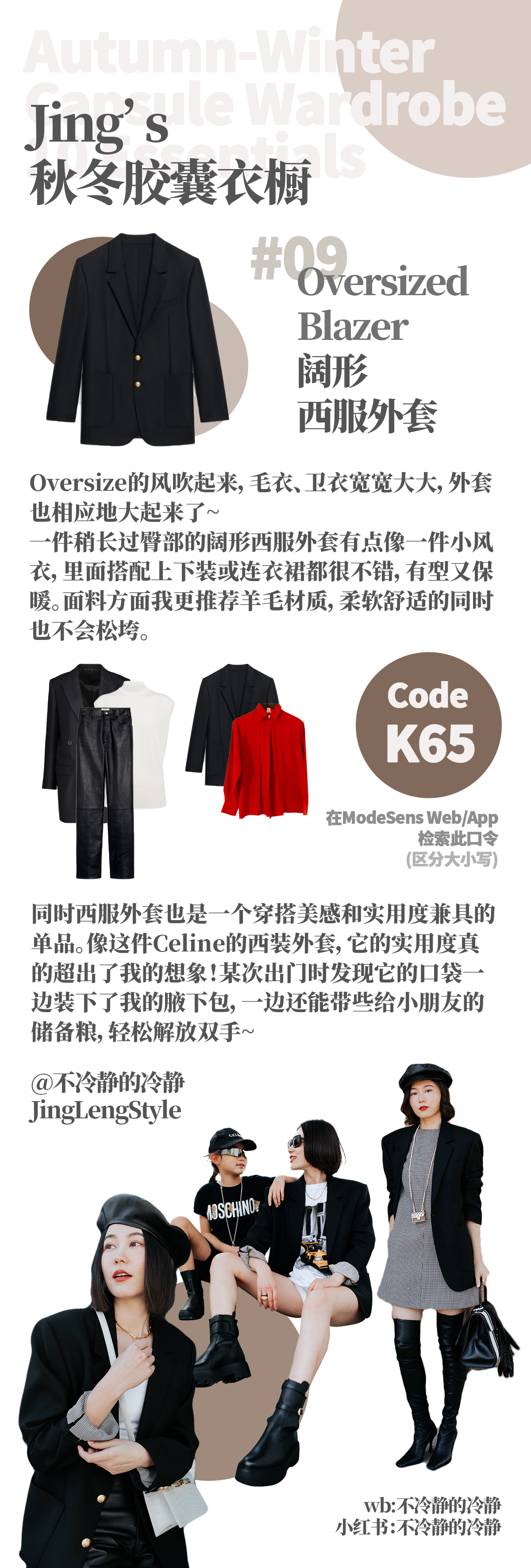 搭建胶囊衣橱 能撑起整个秋冬穿搭的10件基础单品 折扣季购物清单and极简穿搭思路 哔哩哔哩