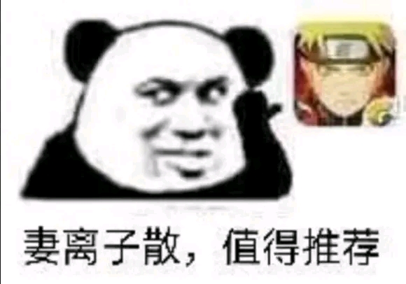 【火影忍者手游】表情包 - 哔哩哔哩