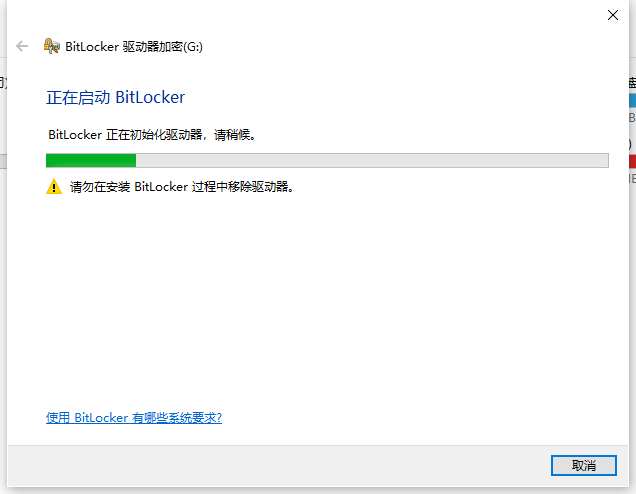 还在为寻找U盘加密工具烦恼？Windows BitLocker To Go帮你忙！ - 哔哩哔哩