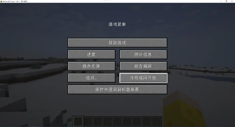 MC如何正确地联机 - 哔哩哔哩