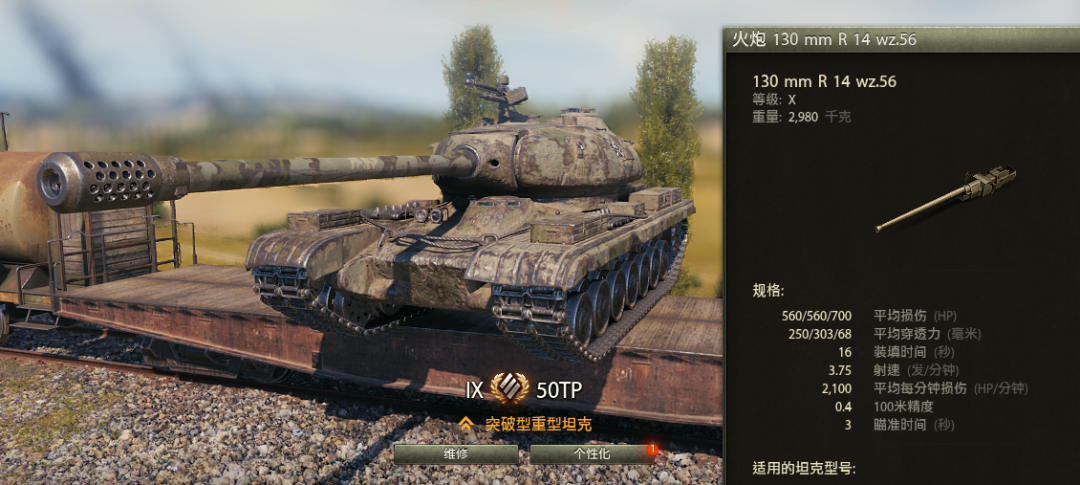 WOT丨2022年了，波兰重坦60TP L线路还值得你练吗？全线6台坦克大盘点 - 哔哩哔哩