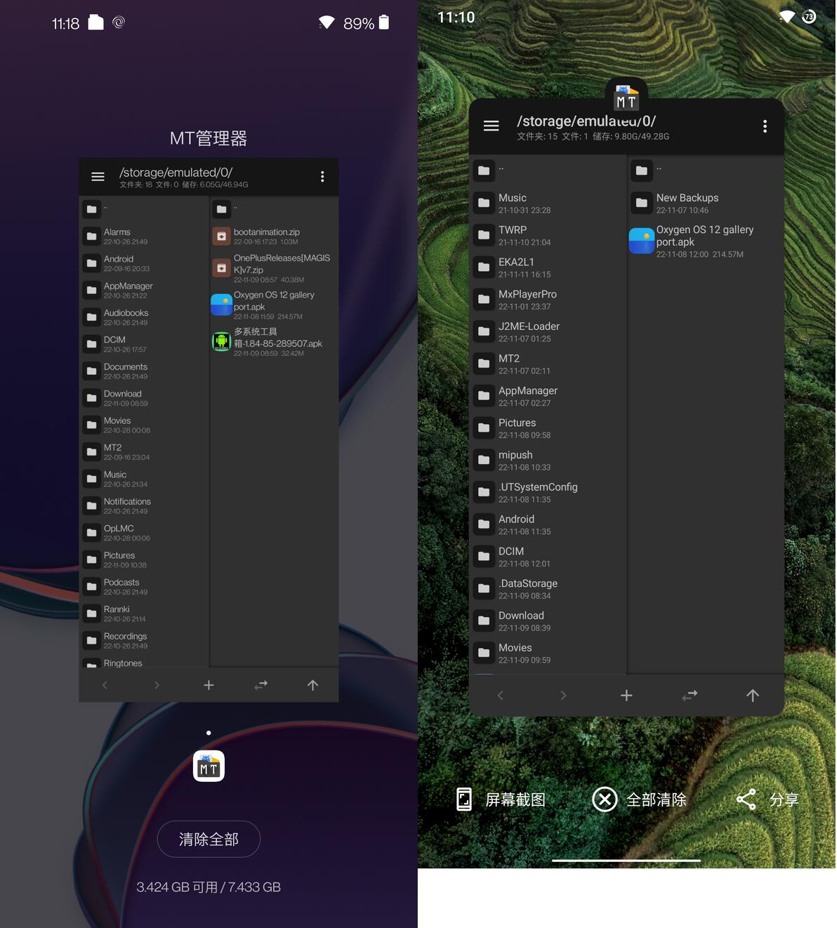 ROM体验：Dot OS 5.2与Oxygen OS 11 - 哔哩哔哩