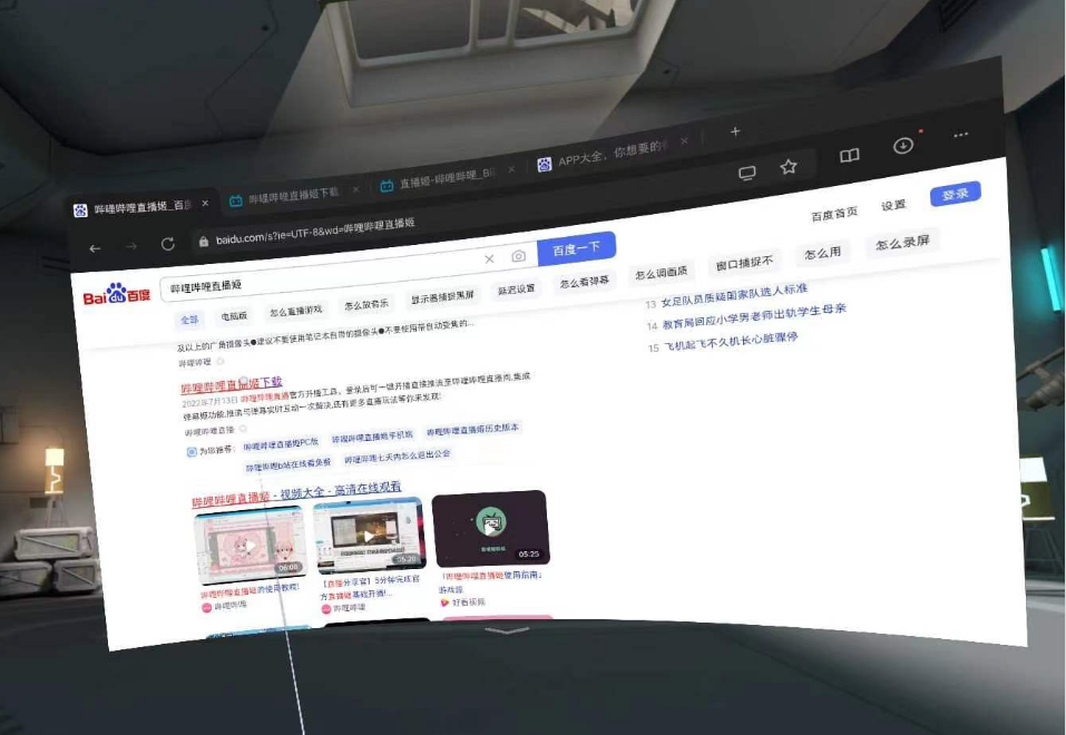 如何用PICO/YVR/奇遇等VR头盔进行游戏直播 - 哔哩哔哩