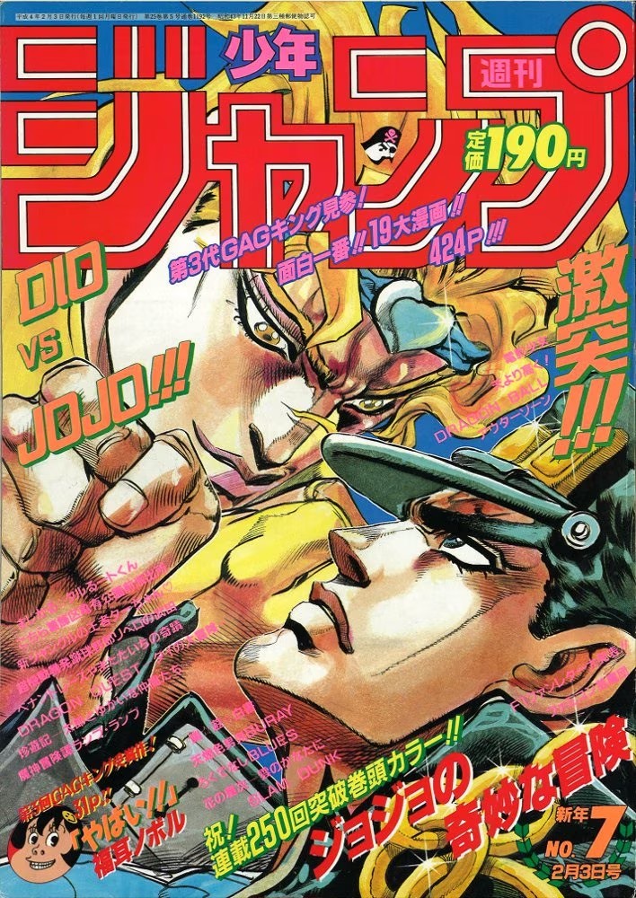 jojo的奇妙冒险 1-7部少年jump周刊全封面(1987-2011年，含ultra jump封面) - 哔哩哔哩
