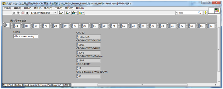 LabVIEW FPGA番外篇：实验72-最全面的FPGA CRC国标算法（CRC-32、CRC-16和CRC-8） - 哔哩哔哩