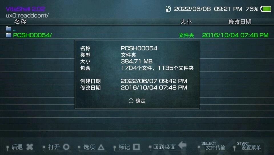 【游戏补玩】大蛇无双2u_DLC安装（psv） - 哔哩哔哩