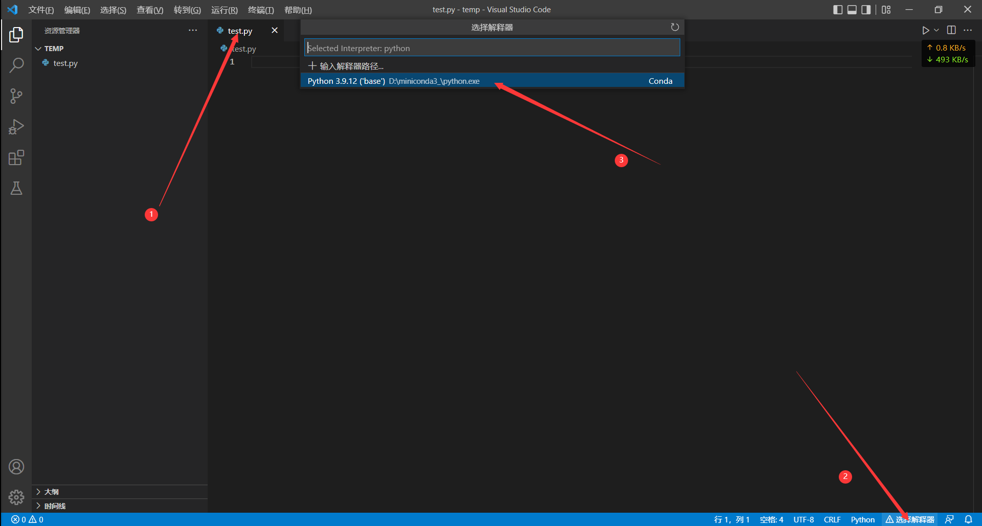 Vscode配置python开发环境 哔哩哔哩