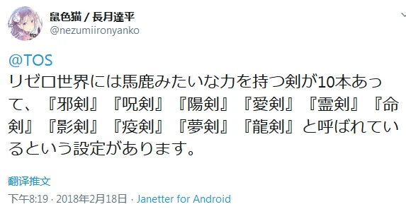 【Re0】第3季 06话 动画党向科普 - 哔哩哔哩