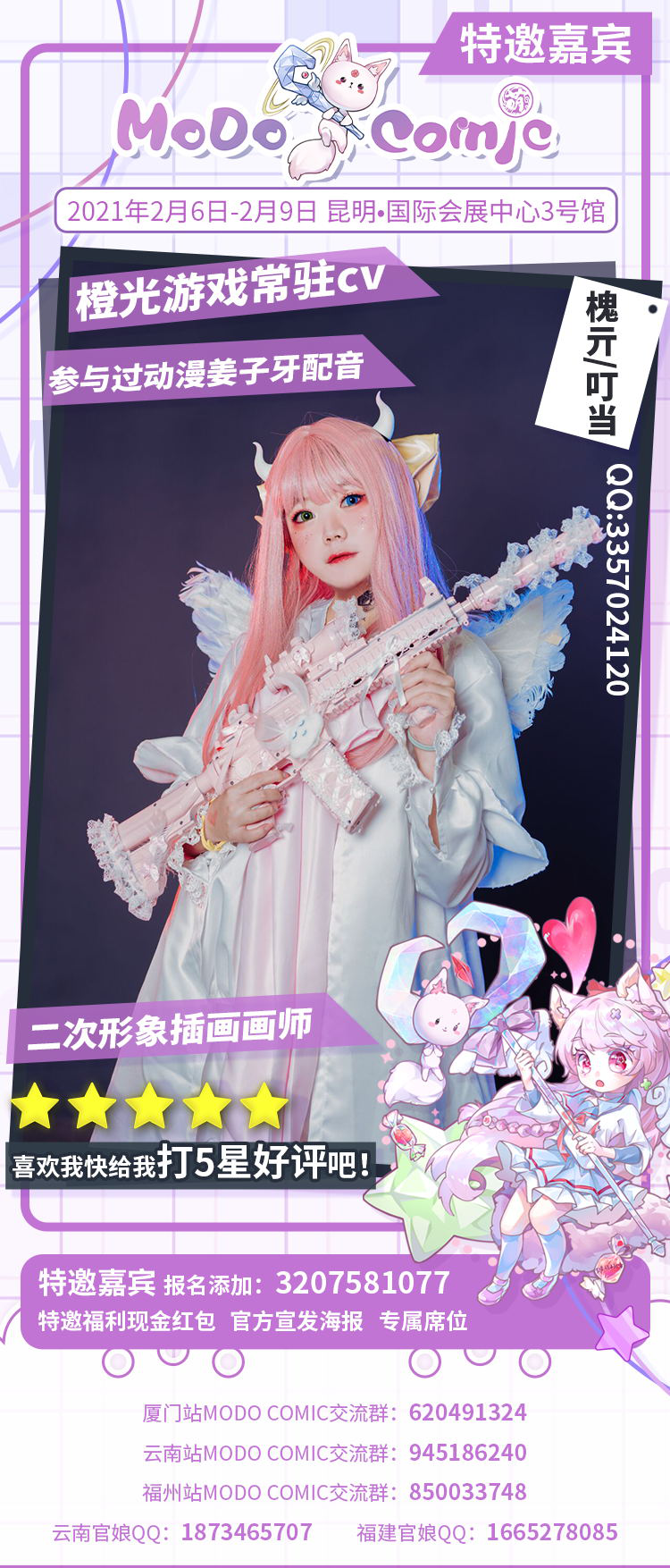 Modo Comic|出行会遇到的尴尬的事..... - 哔哩哔哩