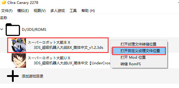 【教程】机战UX/BX汉化版电脑端体验指南（附高清纹理、金手指代码） - 哔哩哔哩