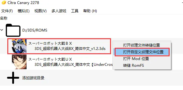 【教程】机战UX/BX汉化版电脑端体验指南（附高清纹理、金手指代码） - 哔哩哔哩