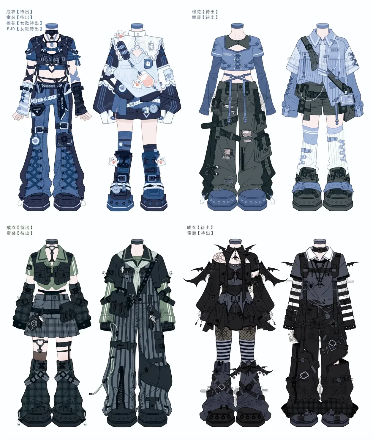 OC服装参考还拿不定主意的看这里！！！ - 哔哩哔哩