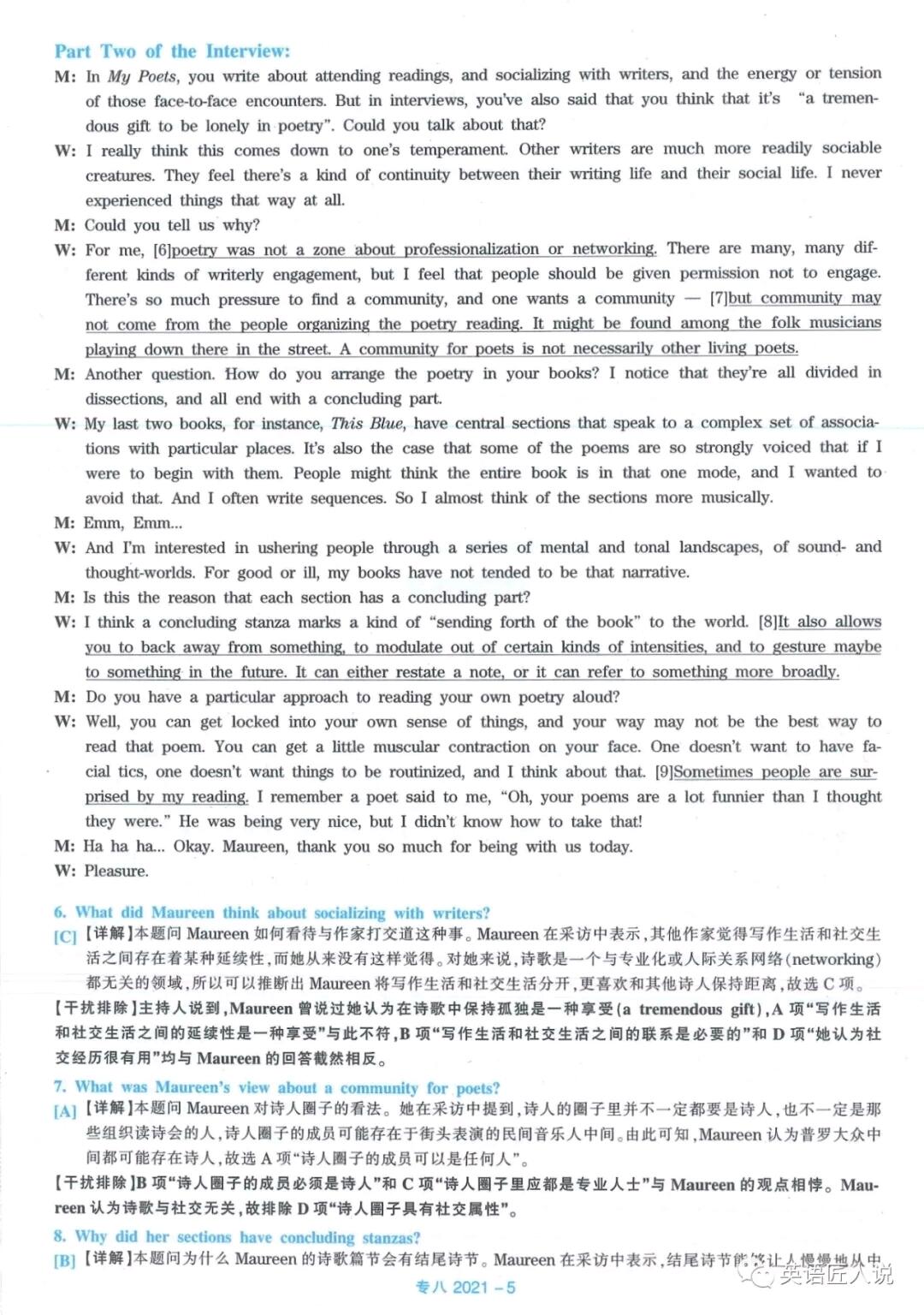 2021年英语专业八级TEM8 真题完整版含答案解析可点赞转发收藏 音频见置顶评论 自网络 - 哔哩哔哩
