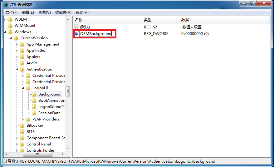 更改win7登录背景的方法 - 哔哩哔哩