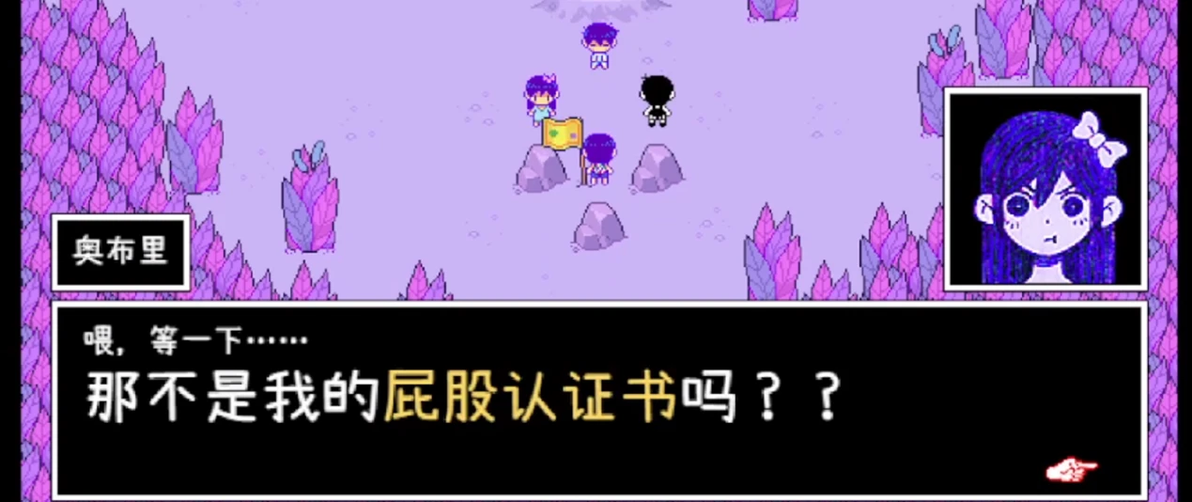 【OMORI】2020年还有成功的恐怖日式RPG？OMORI游戏测评（作业求赞） - 哔哩哔哩