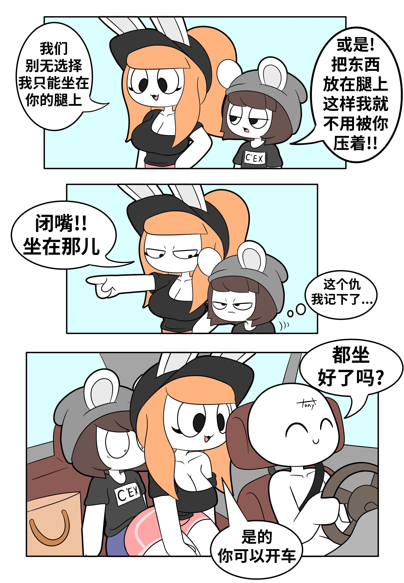 天大的误会!｜作者:TonyToran｜色色龙猫的糟糕日常 - 哔哩哔哩