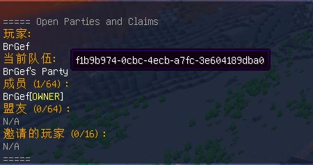 [OPAC]Open Parties and Claims 队伍管理指令本文章不包含圈地相关内容 - 哔哩哔哩