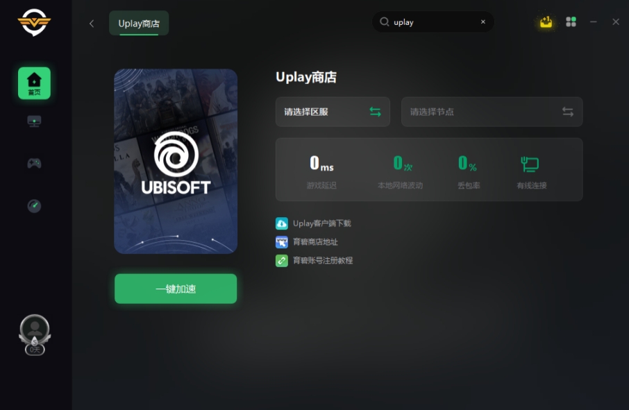 育碧Uplay在哪下载 uplay官网下载教程图文步骤 - 哔哩哔哩