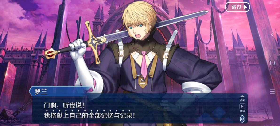 FGO异闻带6（物语）死想显现界域Traum剧情概括 - 哔哩哔哩