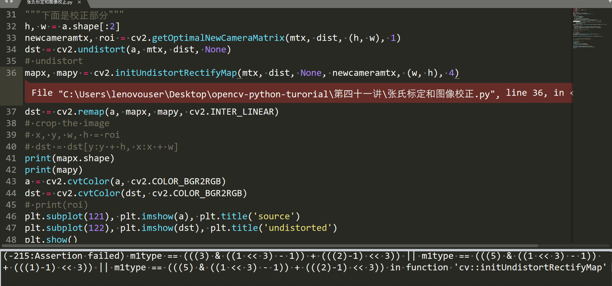 一起学opencv-python四十一（相机校准和三维重建：图像校正） - 哔哩哔哩