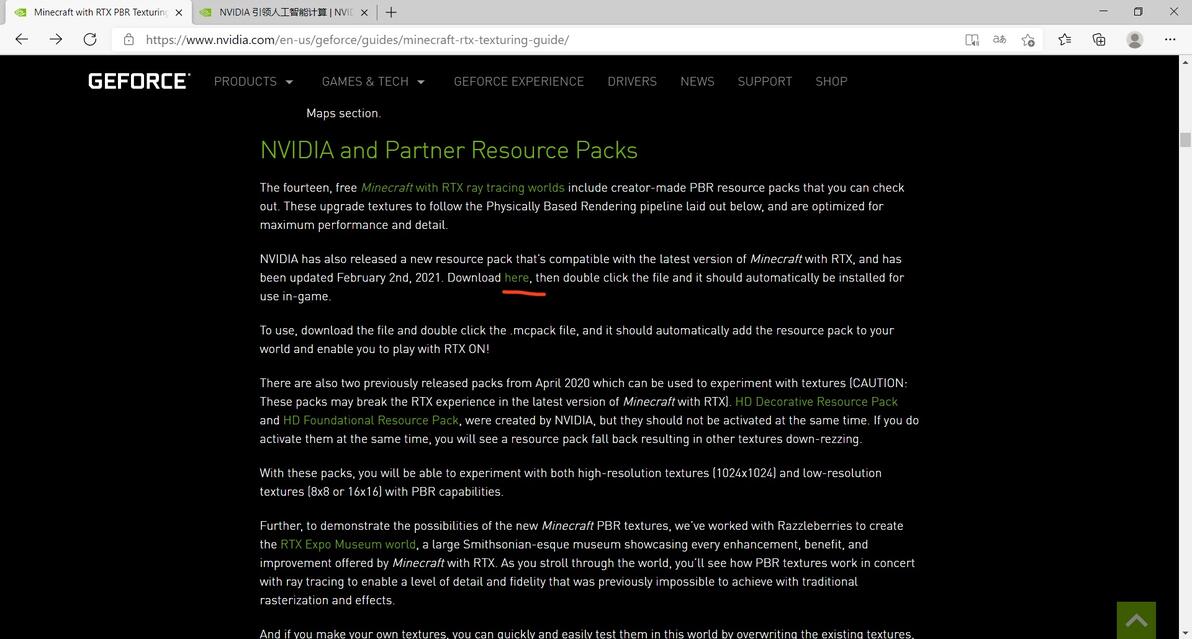 Minecraft Windows 10 RTX 版 英伟达 官方材质下载方法（非beta版） - 哔哩哔哩