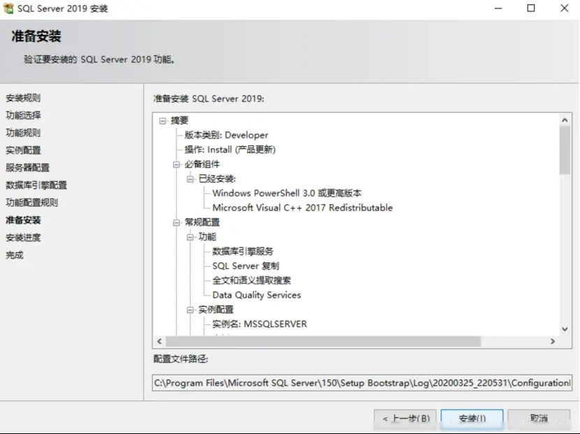 SQLServer2019安装步骤教程(详细图文含安装包)-sqlserver安装步骤教程 - 哔哩哔哩