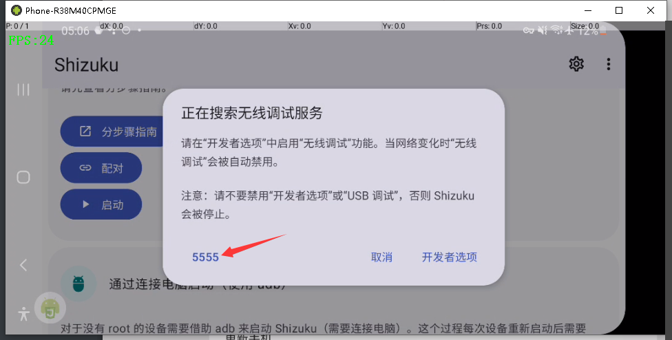 P0: Shiziku 开启adb权限 之 三星S10+ 手机 - 哔哩哔哩