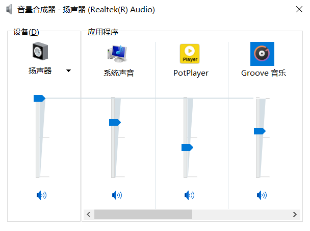【Windows小软件】EarTrumpet ——功能强大的 Windows 音量控制应用 - 哔哩哔哩