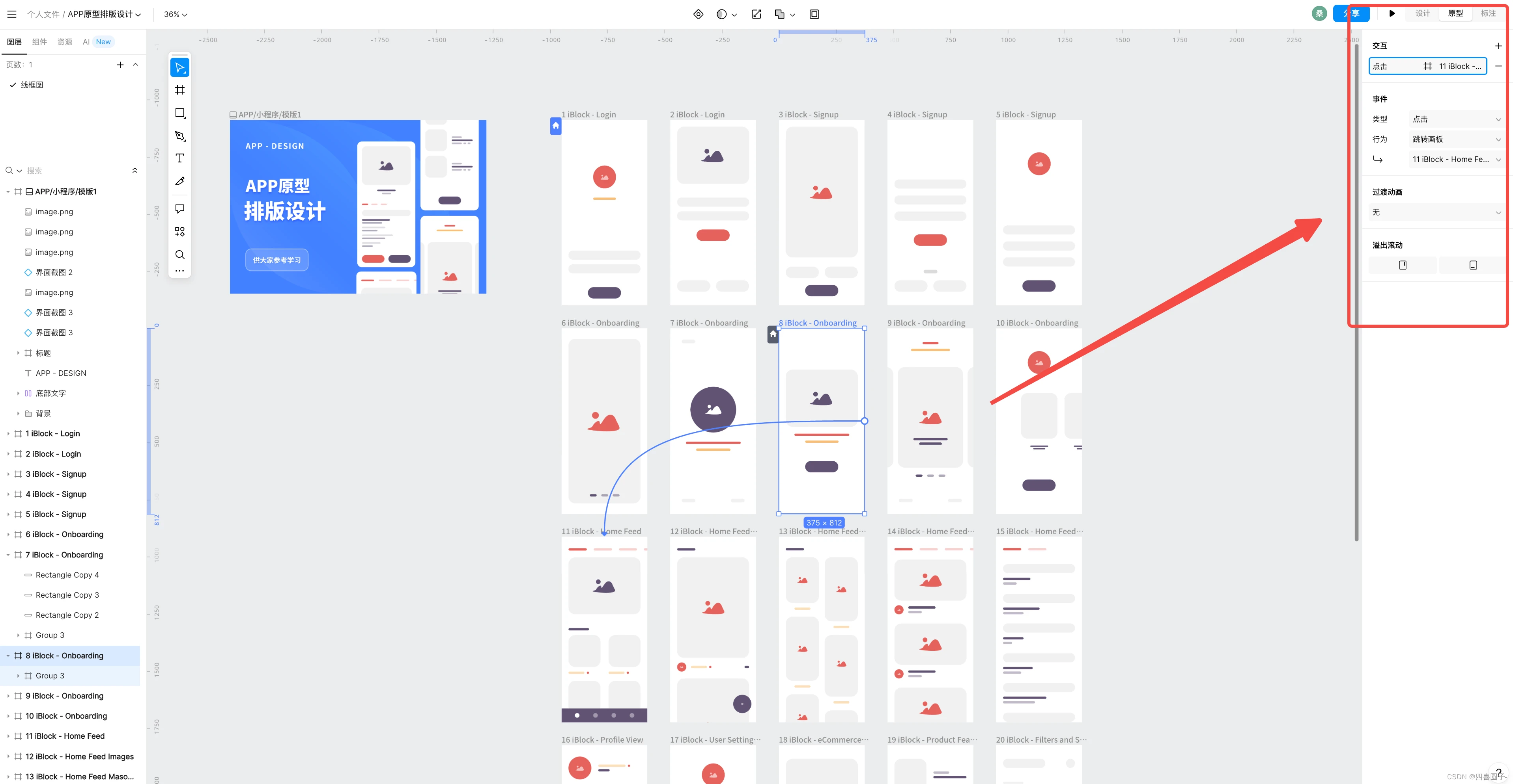Axure 原型模板如何免费使用 - 哔哩哔哩