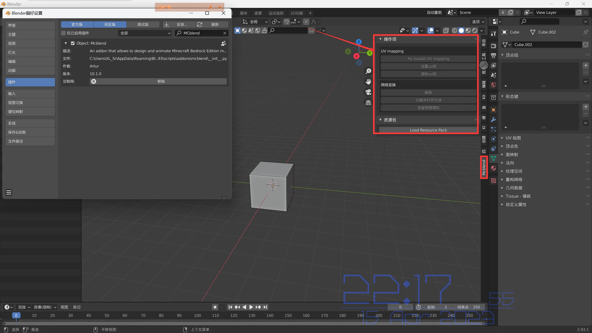 Blockbuster与Blockbench与blender的三者联动 - 哔哩哔哩