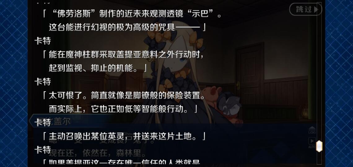 fgo1.54禁忌降临庭院 异端的塞勒姆 剧情分析贴（个人） - 哔哩哔哩