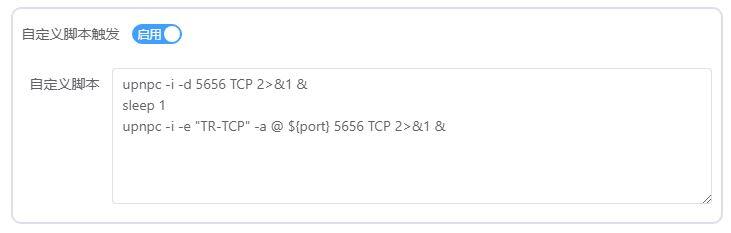 「LUCKY STUN穿透」在Docker中使用MiniUPnP为BT客户端自动添加内外端口不同的映射规则 - 哔哩哔哩