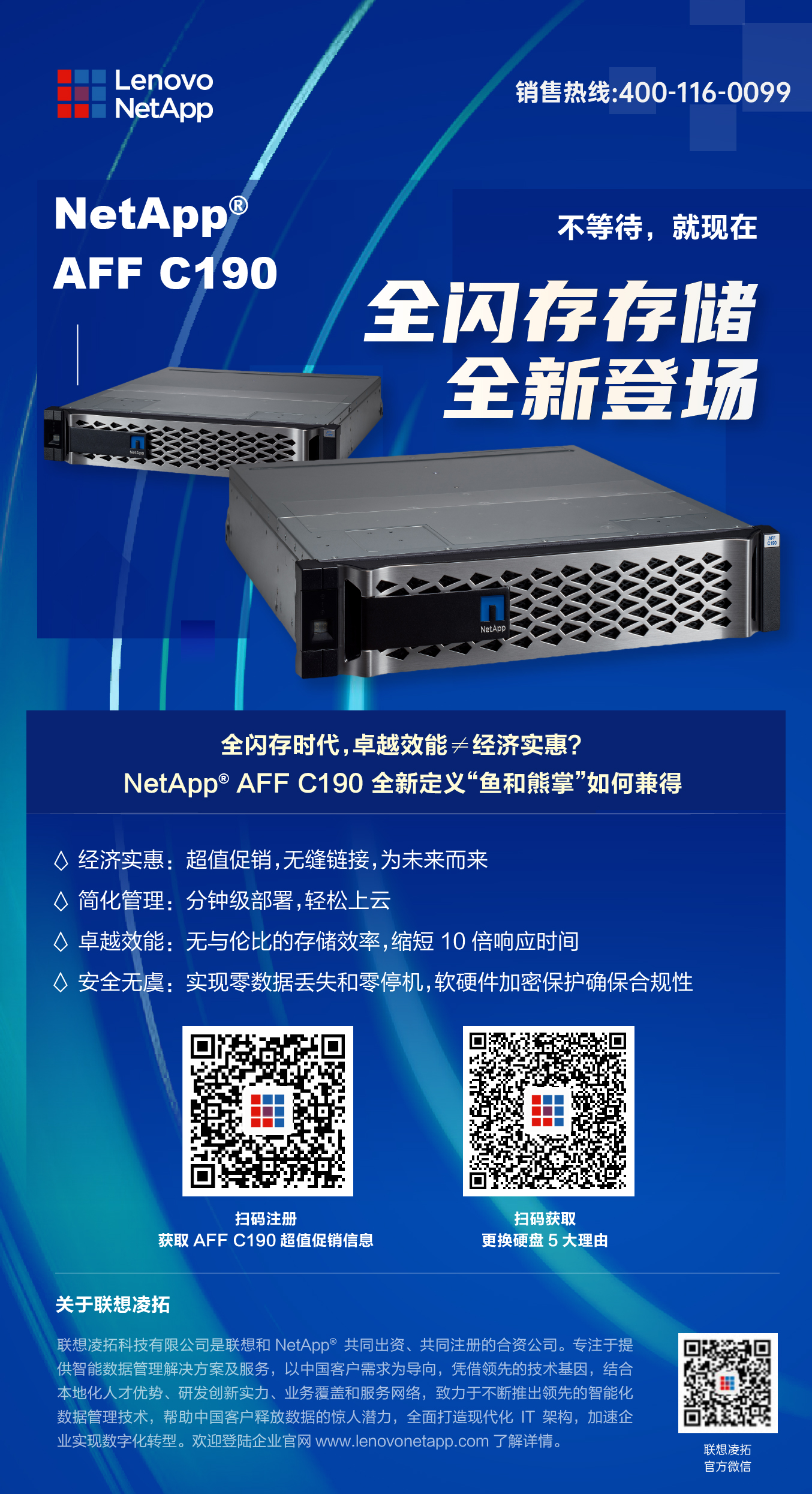 全闪存时代，卓越效能≠经济实惠？NetApp AFF C190 全新定义“鱼和熊掌”如何兼得 - 哔哩哔哩