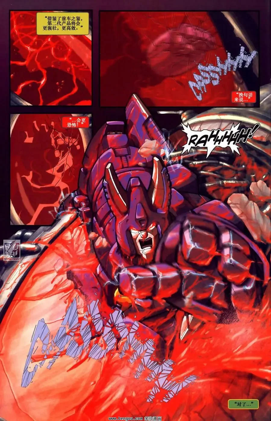 扫荡队Sweep(G1) 40 - 哔哩哔哩