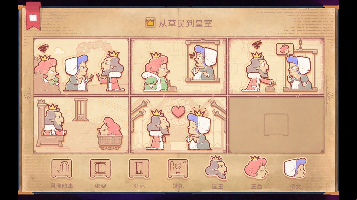 《Storyteller》图片通关攻略 - 哔哩哔哩