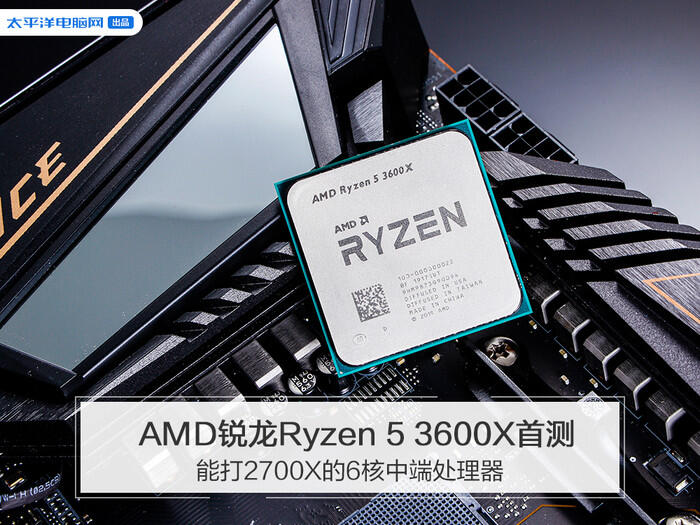 计算机科普丨AMD锐龙Ryzen 5 3600X首测：能打2700X的6核中端处理器 - 哔哩哔哩