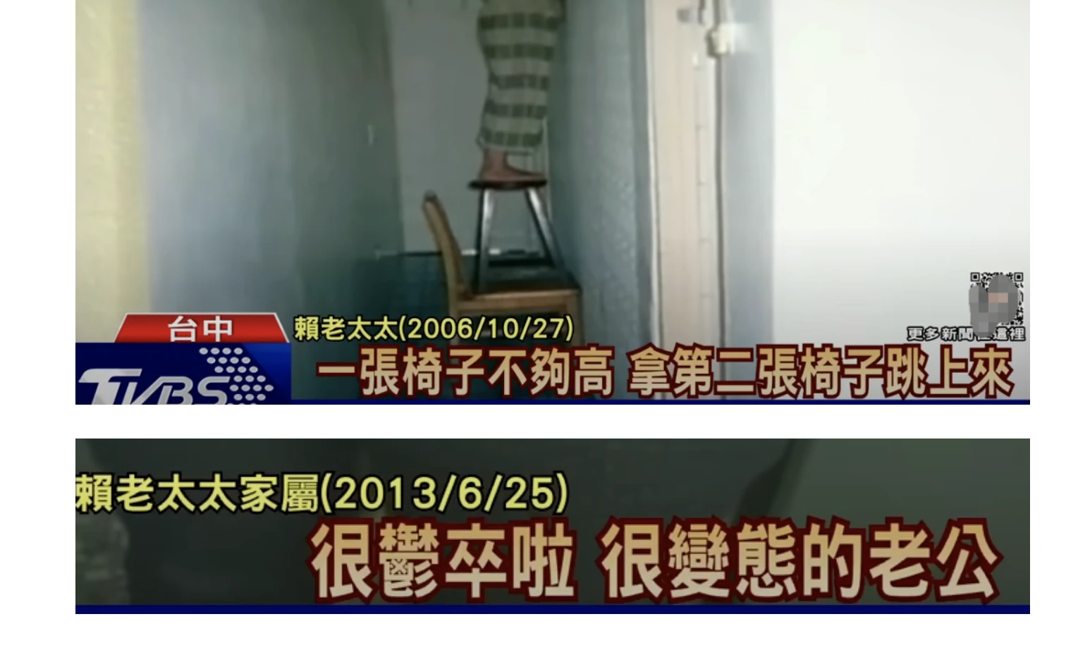 台湾爷爷和儿媳通奸,孙子被同性骗婚谋财害命 哔哩哔哩