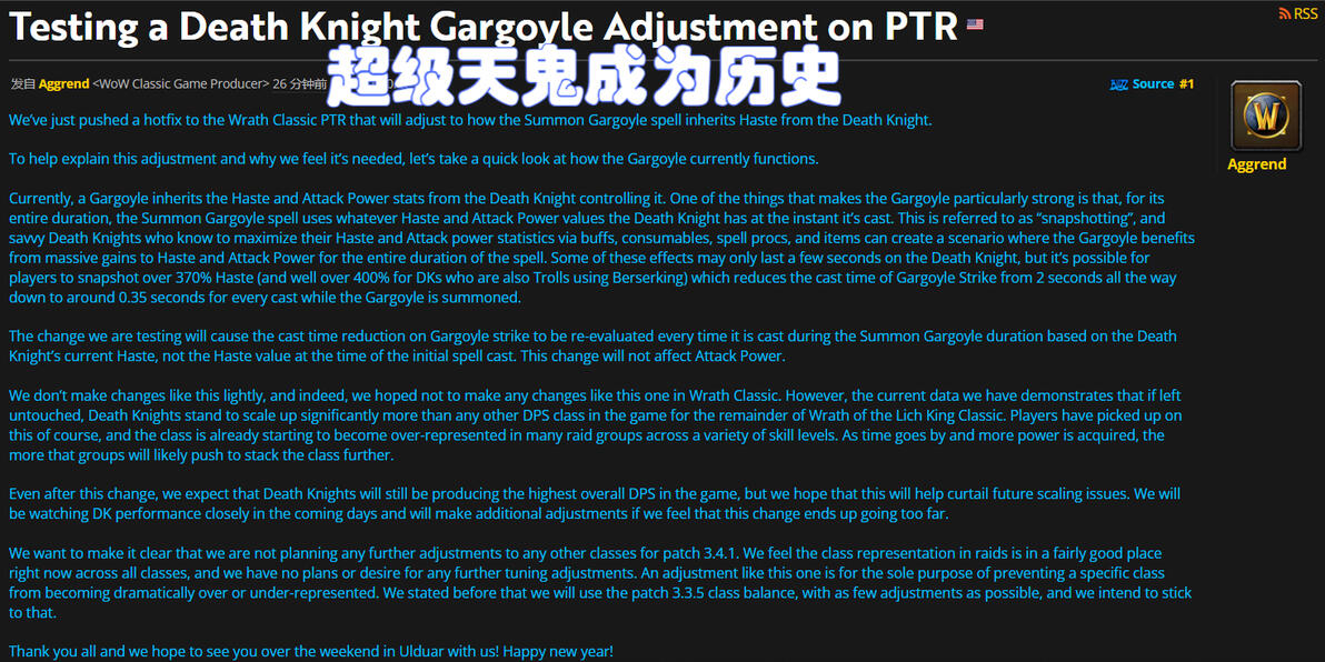 魔兽WLK：蓝贴发布2条魔改，天鬼快照成历史，310速度坐骑烂大街 - 哔哩哔哩