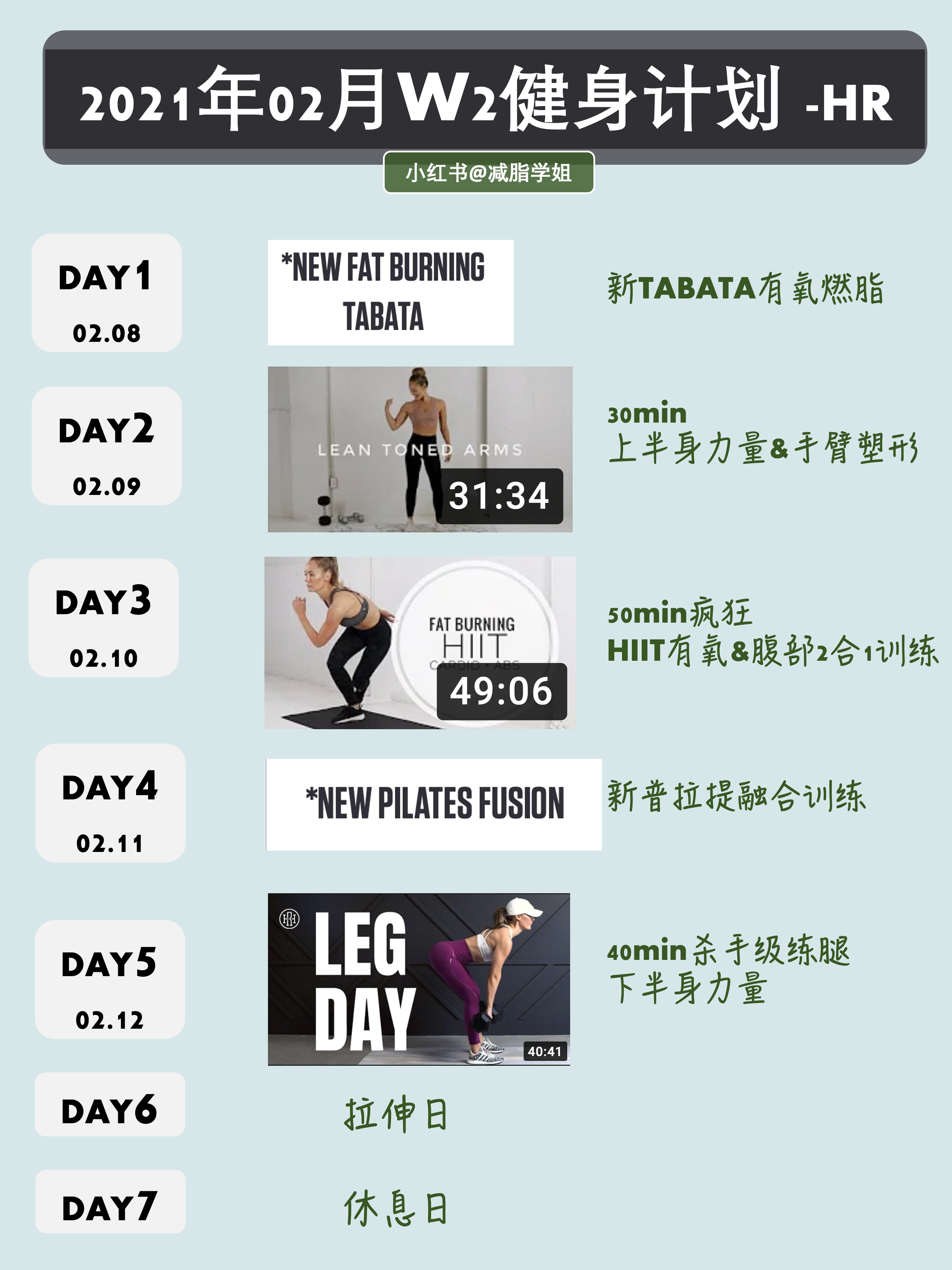 【Heather Robertson】HR2月份健身计划-2021M02 - 哔哩哔哩