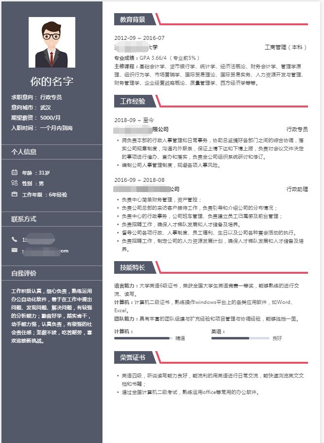大学生简历模板word 精选600套简历模板免费下载,免费白嫖 哔哩哔哩