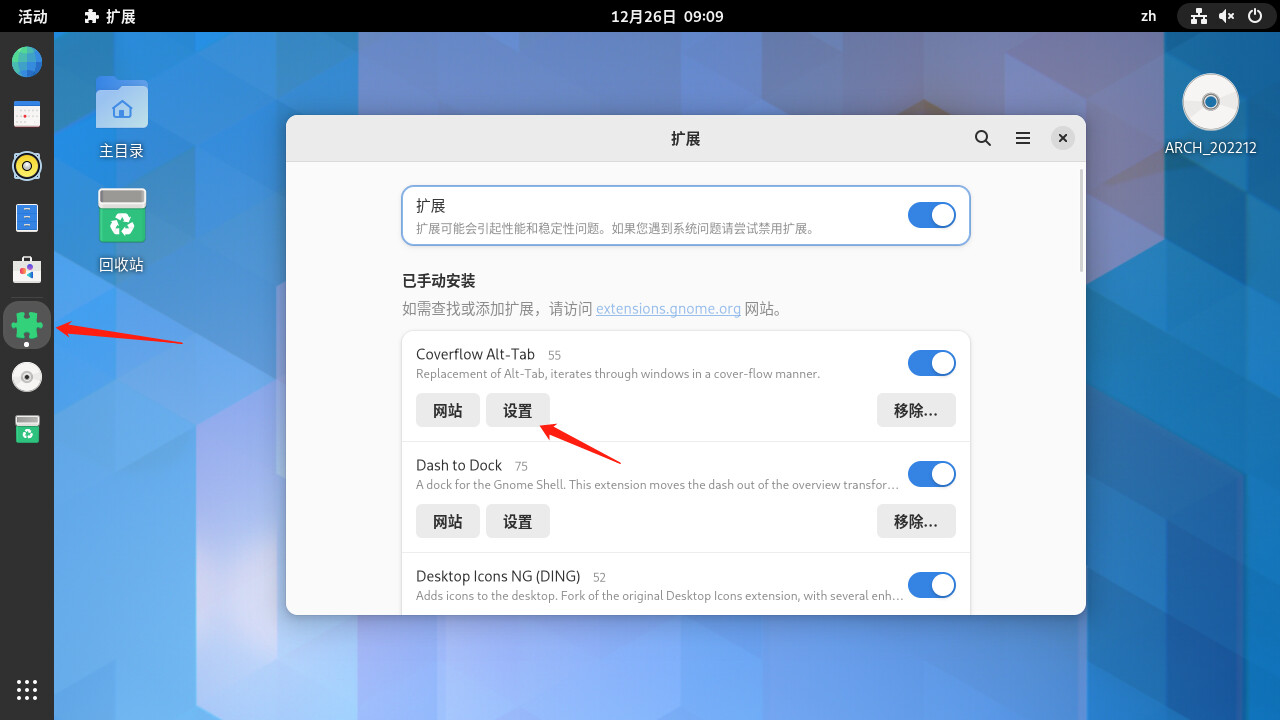 Arch Linux 完全安装教程 2024.8 - 哔哩哔哩