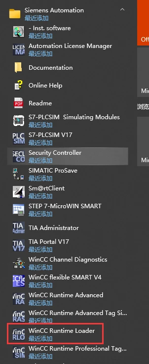 【案例】WinCC RT Adv项目，如何下载及开机自动启动？ - 哔哩哔哩
