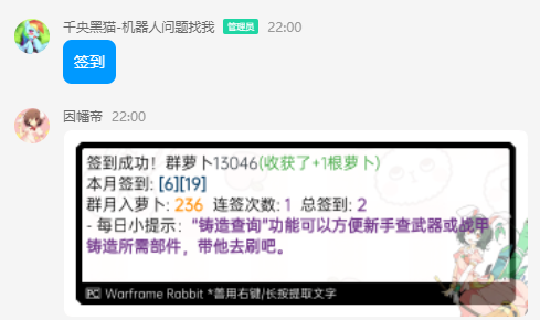 Warframe Rabbit(因幡帝)机器人3.0版使用说明 - 哔哩哔哩