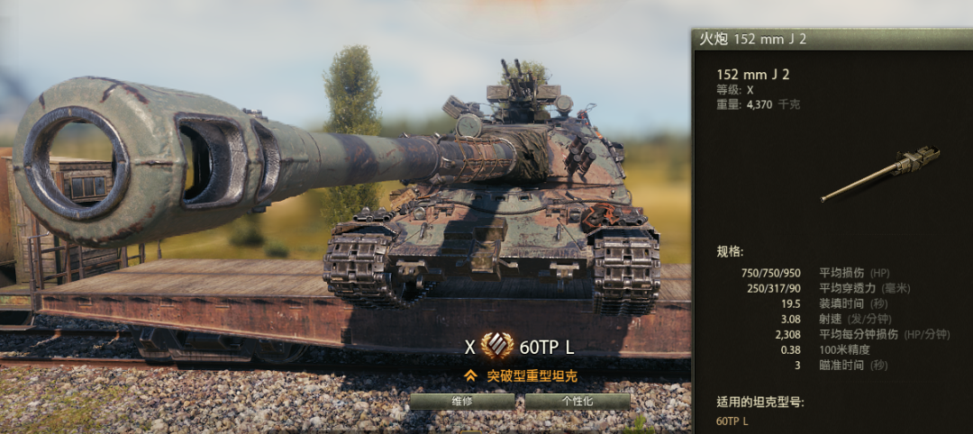 WOT丨2022年了，波兰重坦60TP L线路还值得你练吗？全线6台坦克大盘点 - 哔哩哔哩