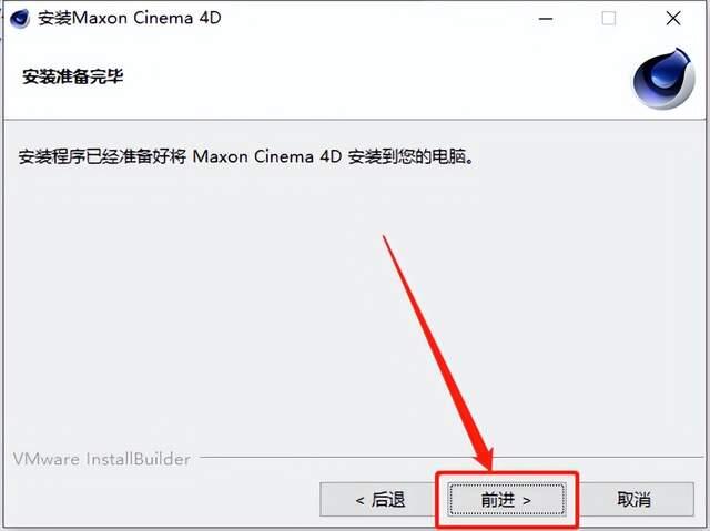 CINEMA 4D（C4D）R25软件安装包下载及安装教程 - 哔哩哔哩