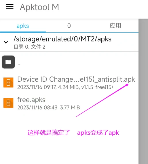 怎么把.apks转.apk安装包?apks合并分包 - 哔哩哔哩
